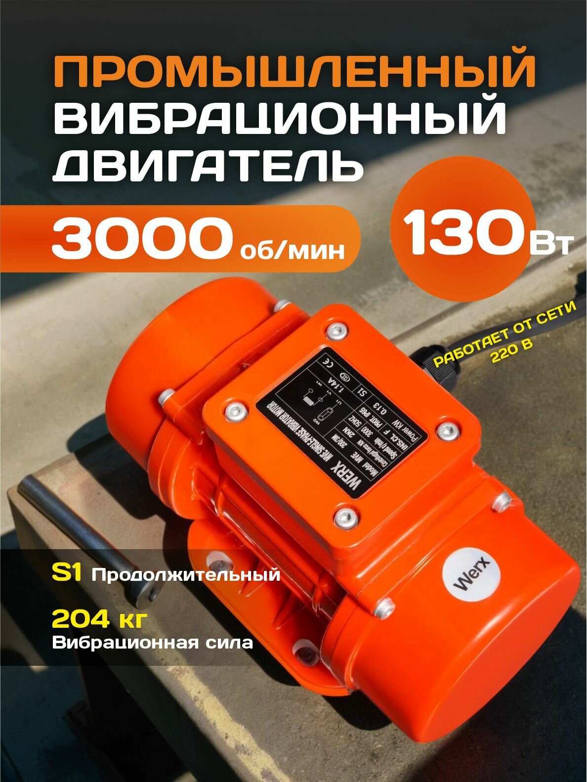 Вибростол