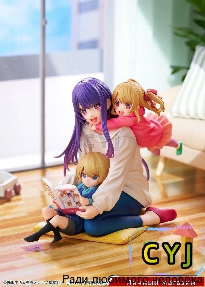 KADOKAWA Аниме фигура/KDcolle I push the kid AI+Akuamarin+Ruby Mother and Children/CYJ