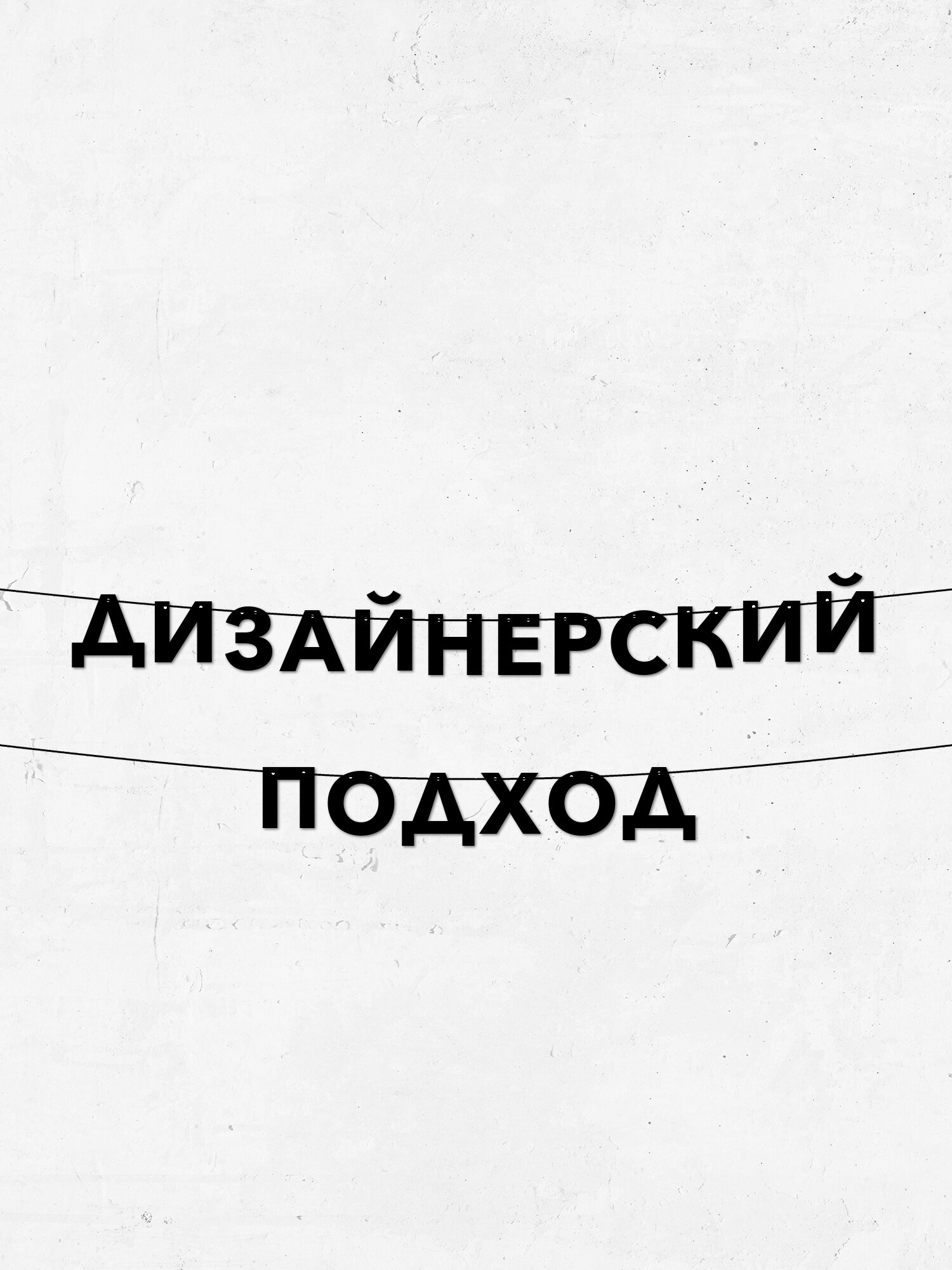 Гирлянда из букв для декора Долговечный стильный декор для праздников и фотосессий, высота букв 10 см