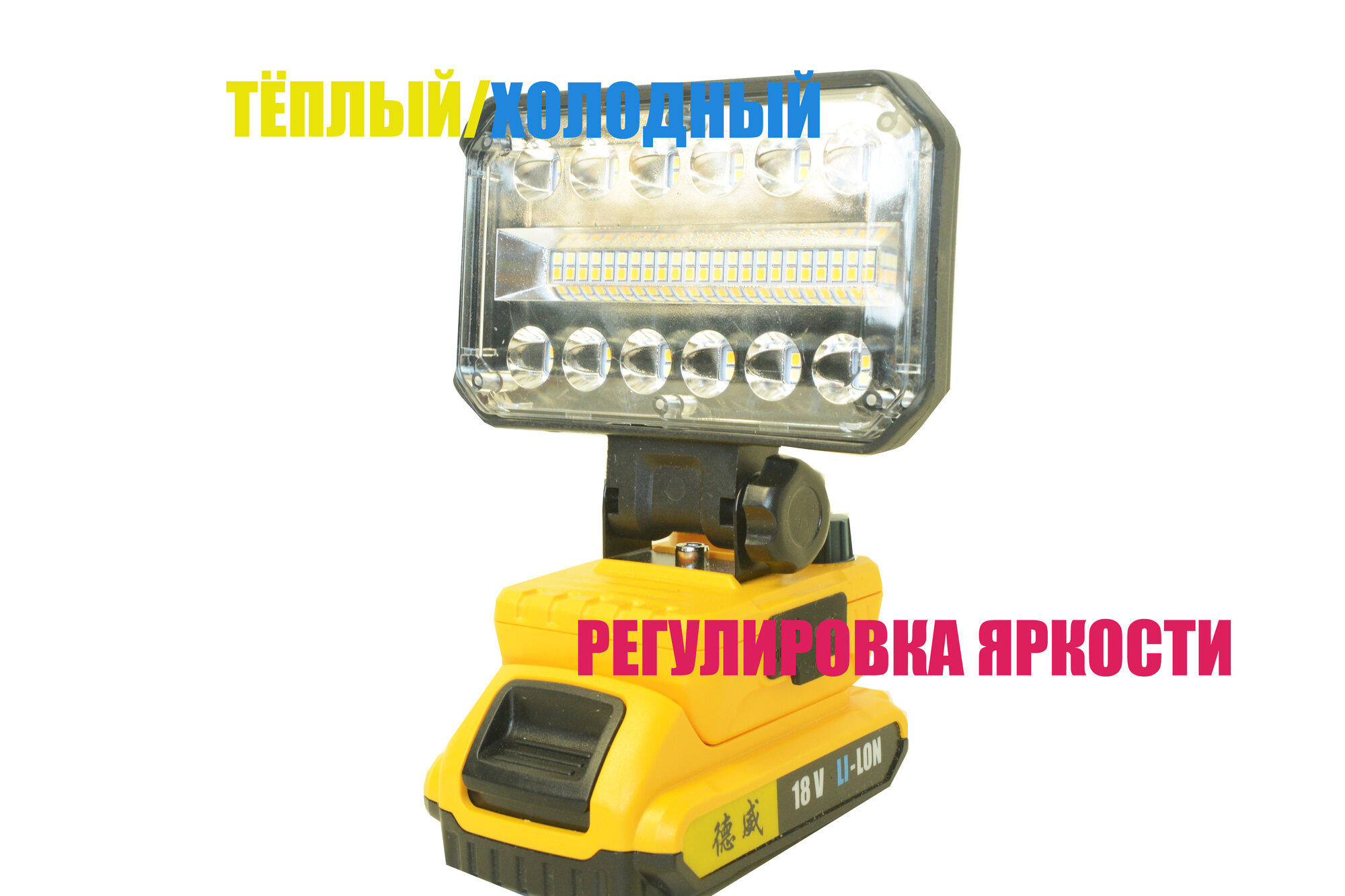 Фонарь аккумуляторный, с регулировкой яркости, с теплым и холодным светом