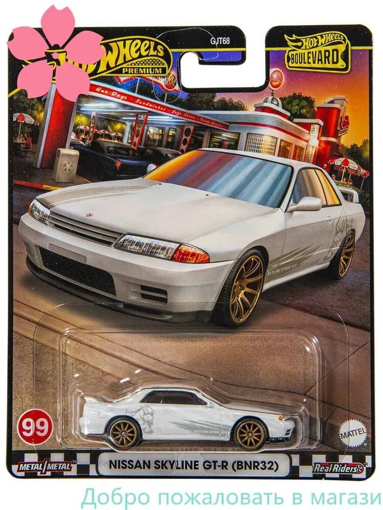 Машинка Hot Wheels Premium Nissan Skyline GT-R (BNR32) 1:64 Boulevard 2024 GJT68 металл