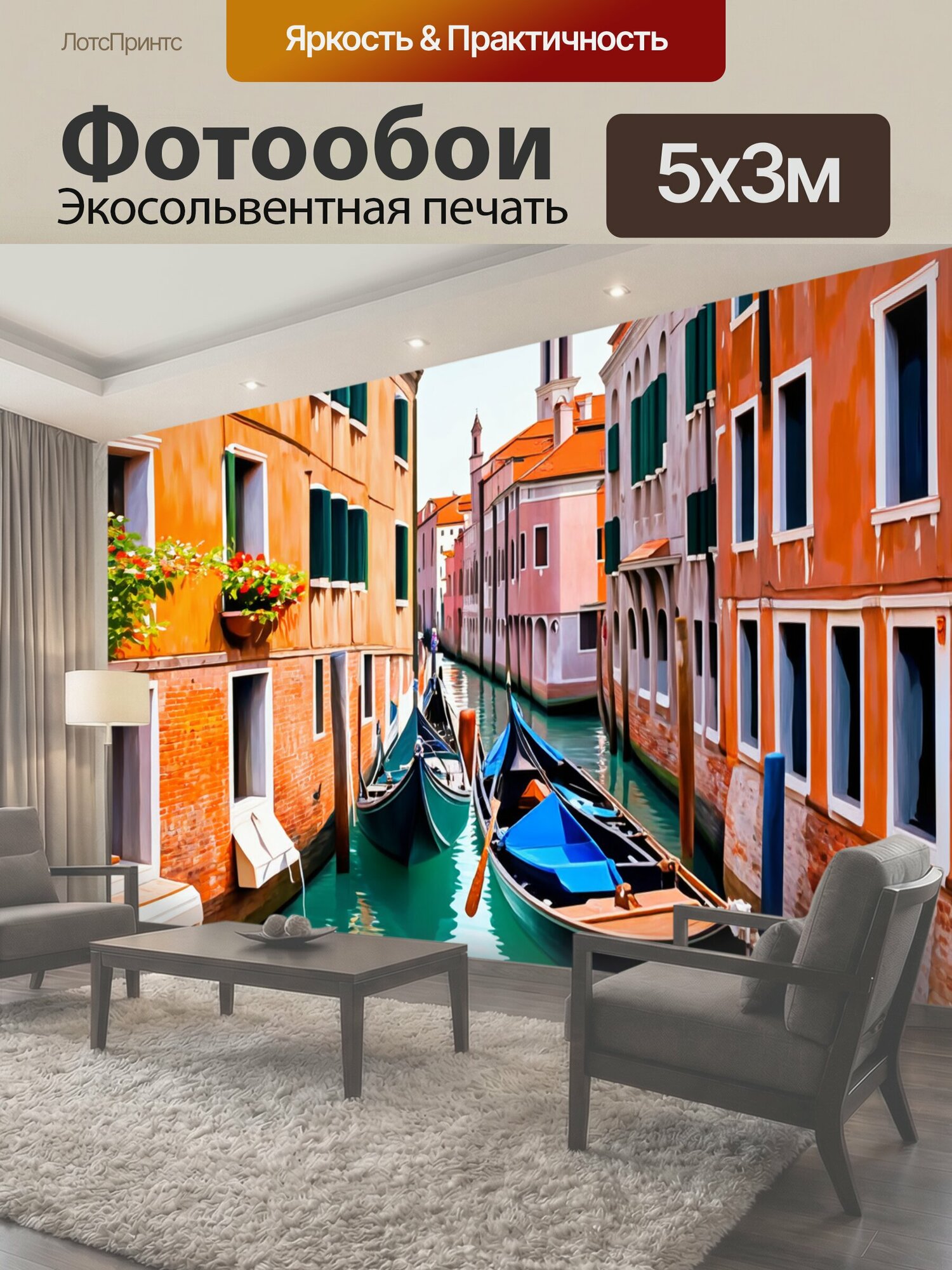 Фотообои "Венеция, с нежными оттенками в защитной рамке, создающими визуальное ощущение вместе с окружающей природой. стиль: импрессионизм с уютными тонами." 500x300 см. экосольвентная печать