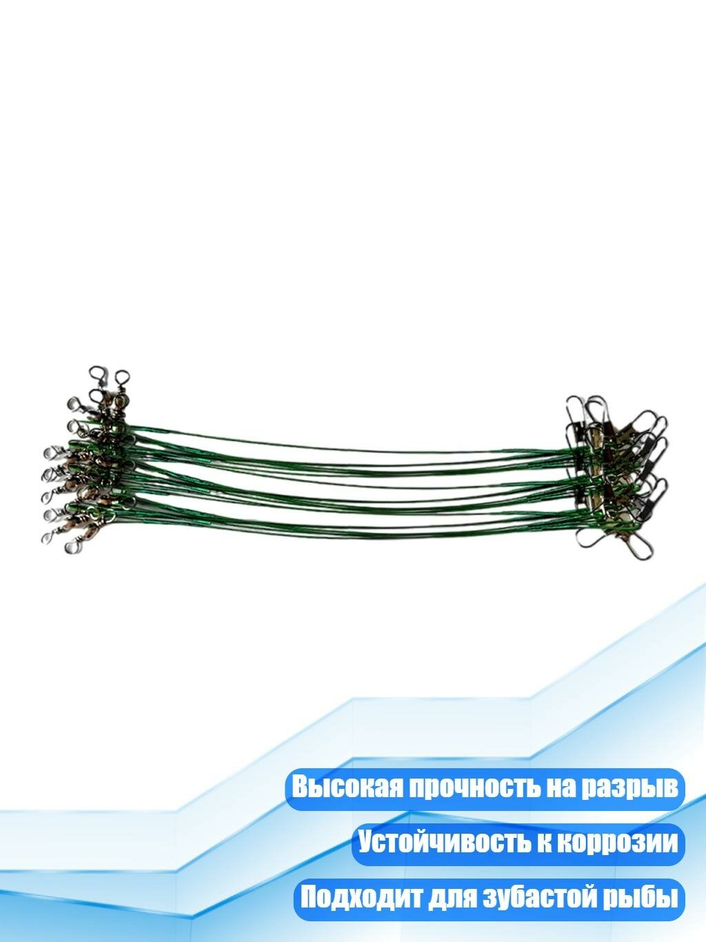 Стальной поводок с вертлюгом, 40 шт, Зеленый - 15cm
