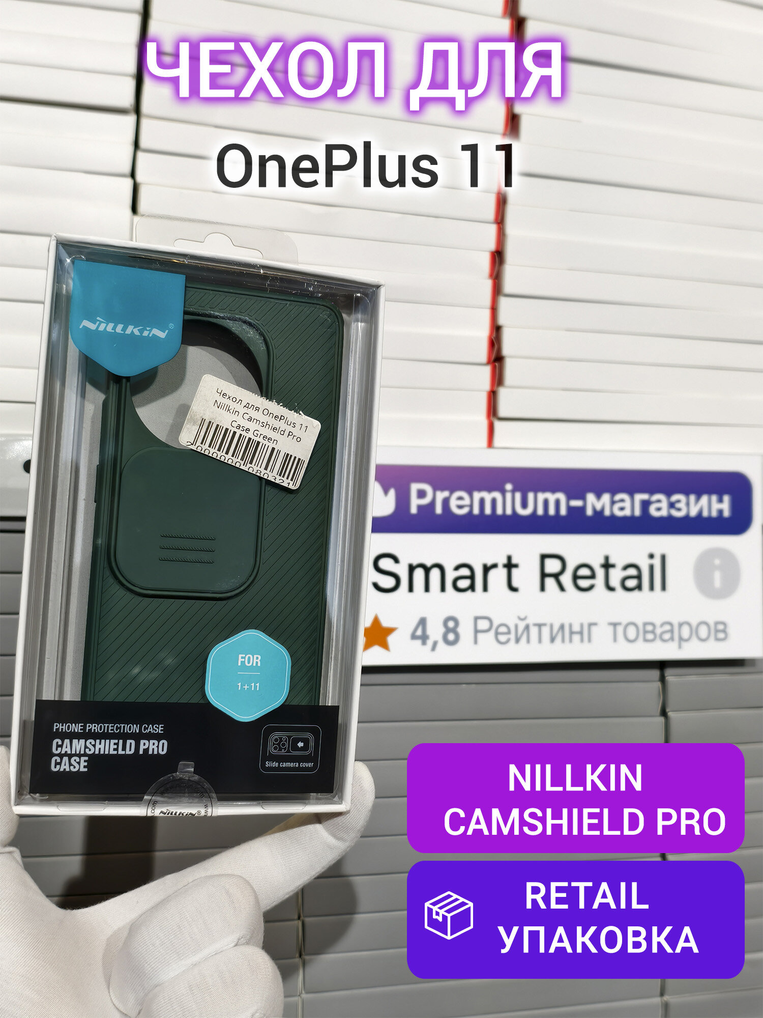 Чехол для OnePlus 11 Nillkin Camshield Pro Case Green