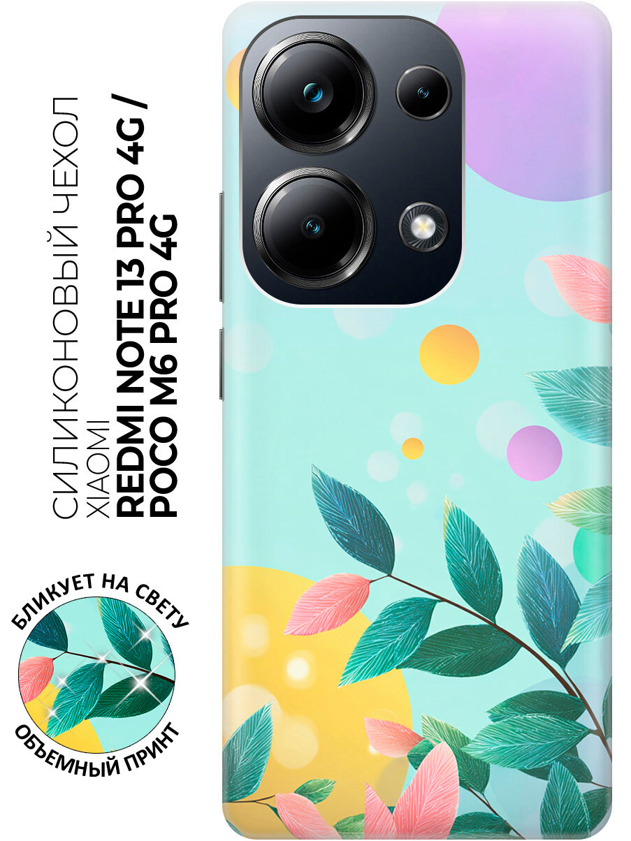 Силиконовый чехол на Xiaomi Redmi Note 13 Pro 4G / Poco M6 Pro 4G с принтом "Зелень над бирюзой"