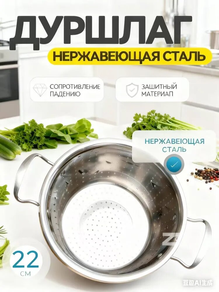 Дуршлаг, диаметр 26.5 см, 7.2 л, 1 предм.