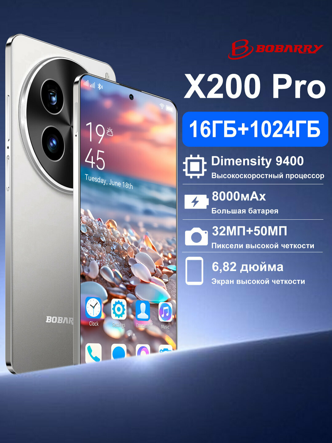 Смартфон X200 Pro, 2 SIM, 16GB+1TB, экран 6.82", основная камера 50МП, Android 14，серый
