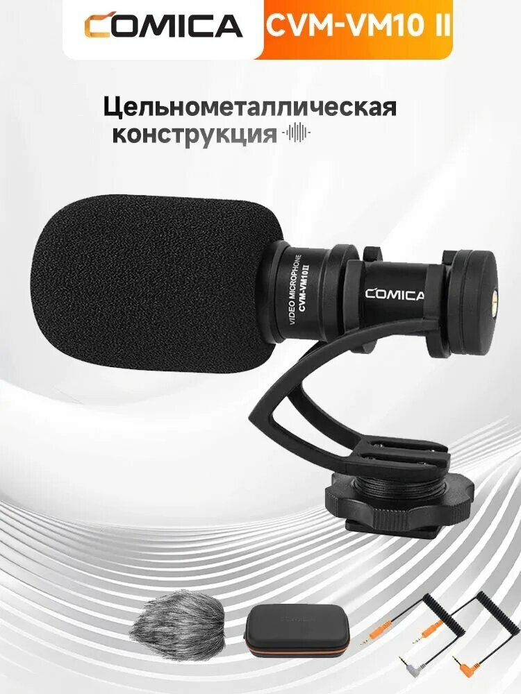 COMICA Микрофон для фото и видеокамер, черный