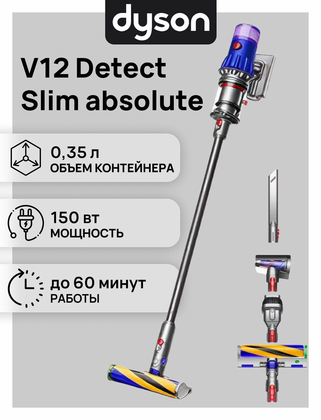 Беспроводной пылесос V 12 Detect slim absolute Fluffy (SV46)