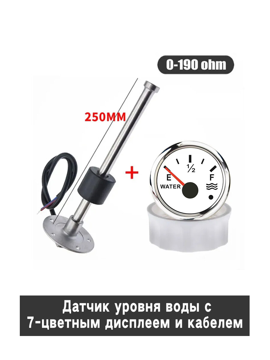 Датчик уровня воды из нержавеющей стали, подходит для лодки, автомобиля, измеритель уровня воды 0-190 Ом с красной подсветкой 9-32 В