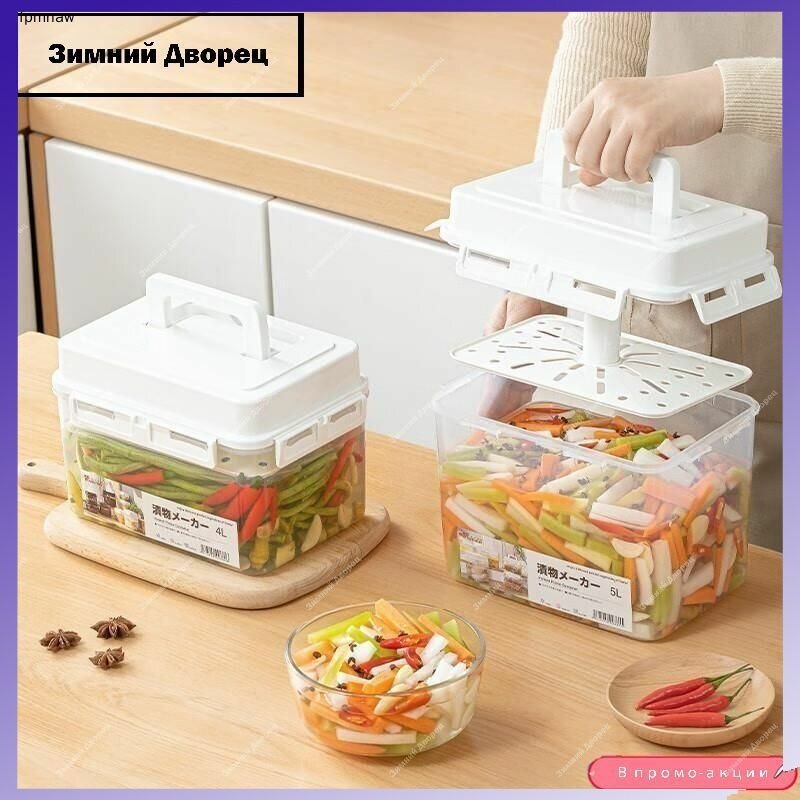 Контейнер для засолки овощей с прессом 4 л