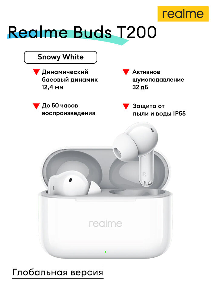 Наушники Realme Budst200, беспроводные, с микрофоном, Bluetooth
