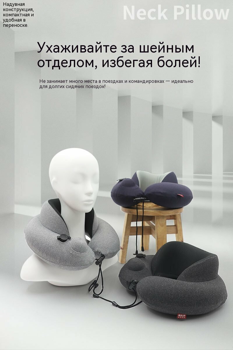 U-образная подушка, двухслойная надувная подушка для шеи, подголовник