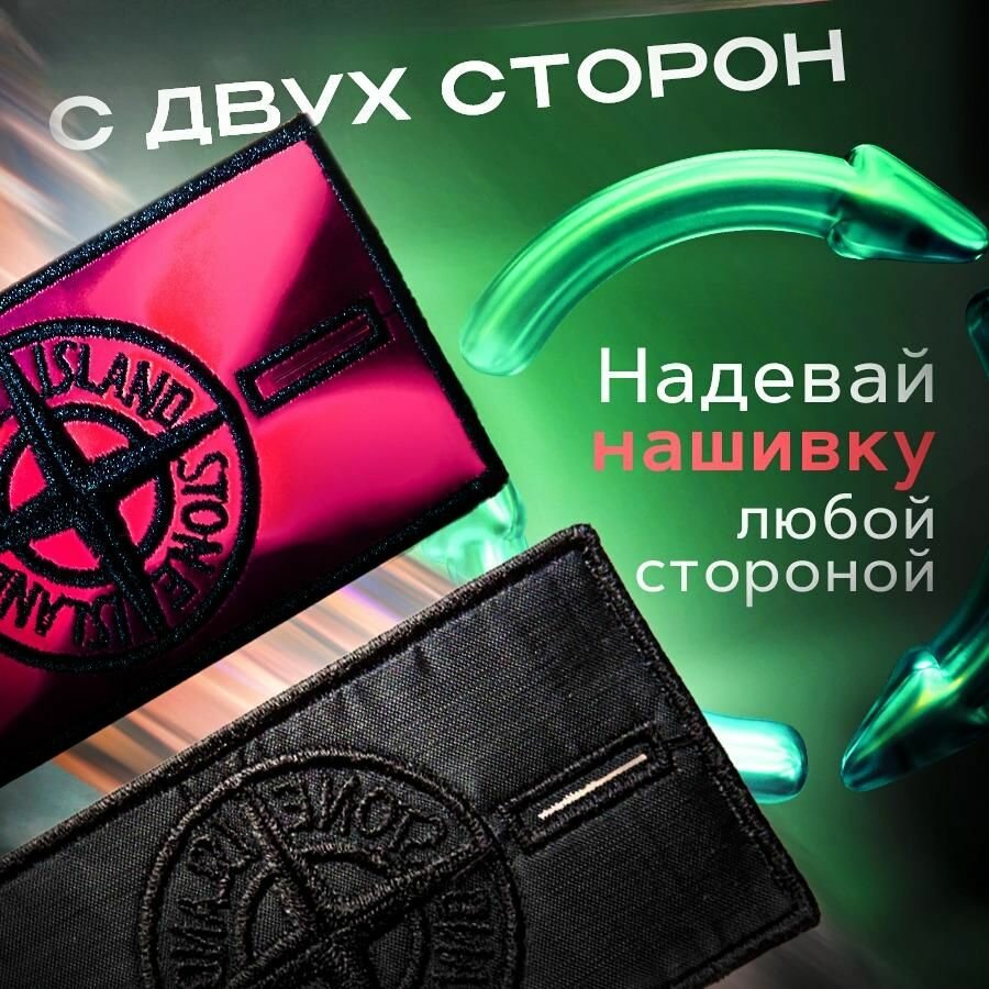 Патч текстильный — фото 1
