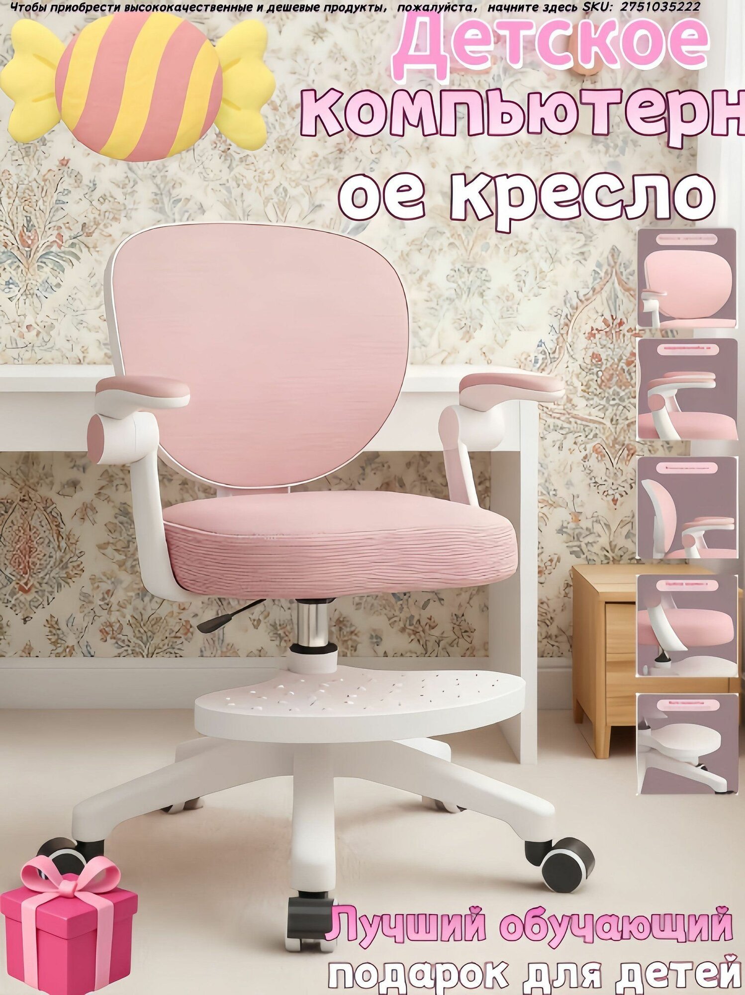 Эксклюзивное кресло для ребенка