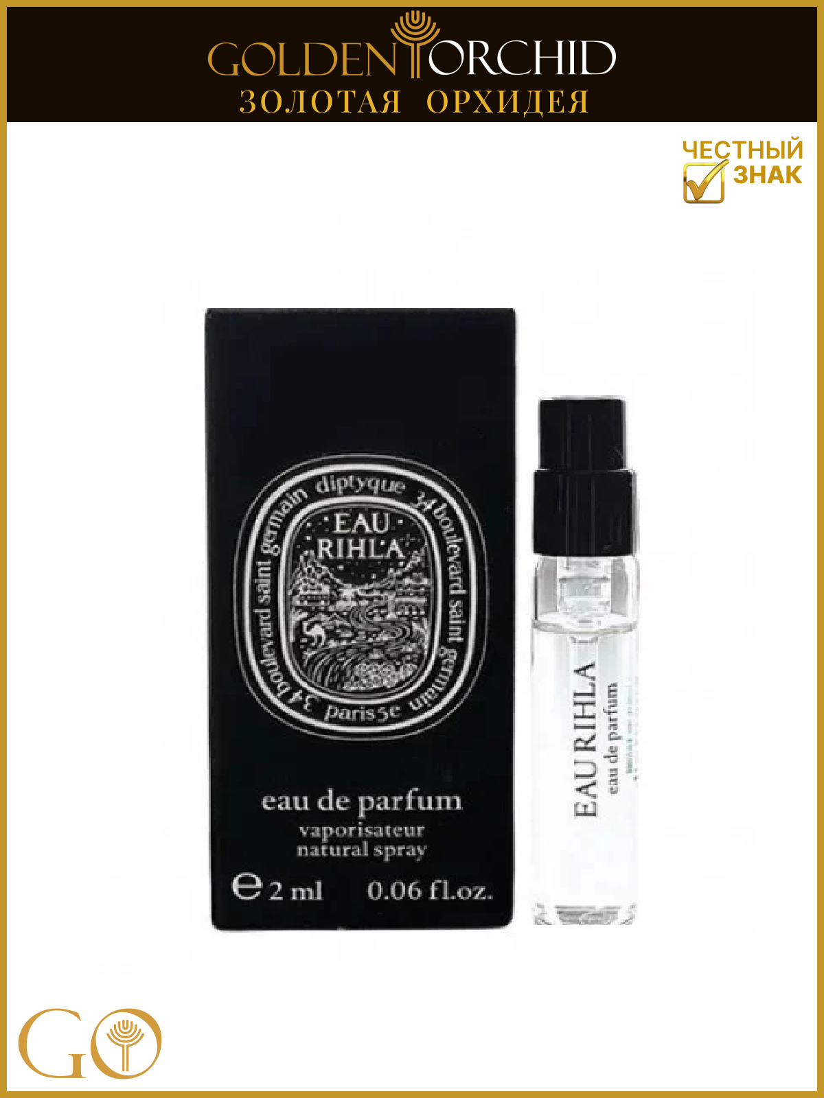 Парфюмерная вода унисекс DIPTYQUE Eau Rihla Пробник 2 мл Парфюмерия Диптик