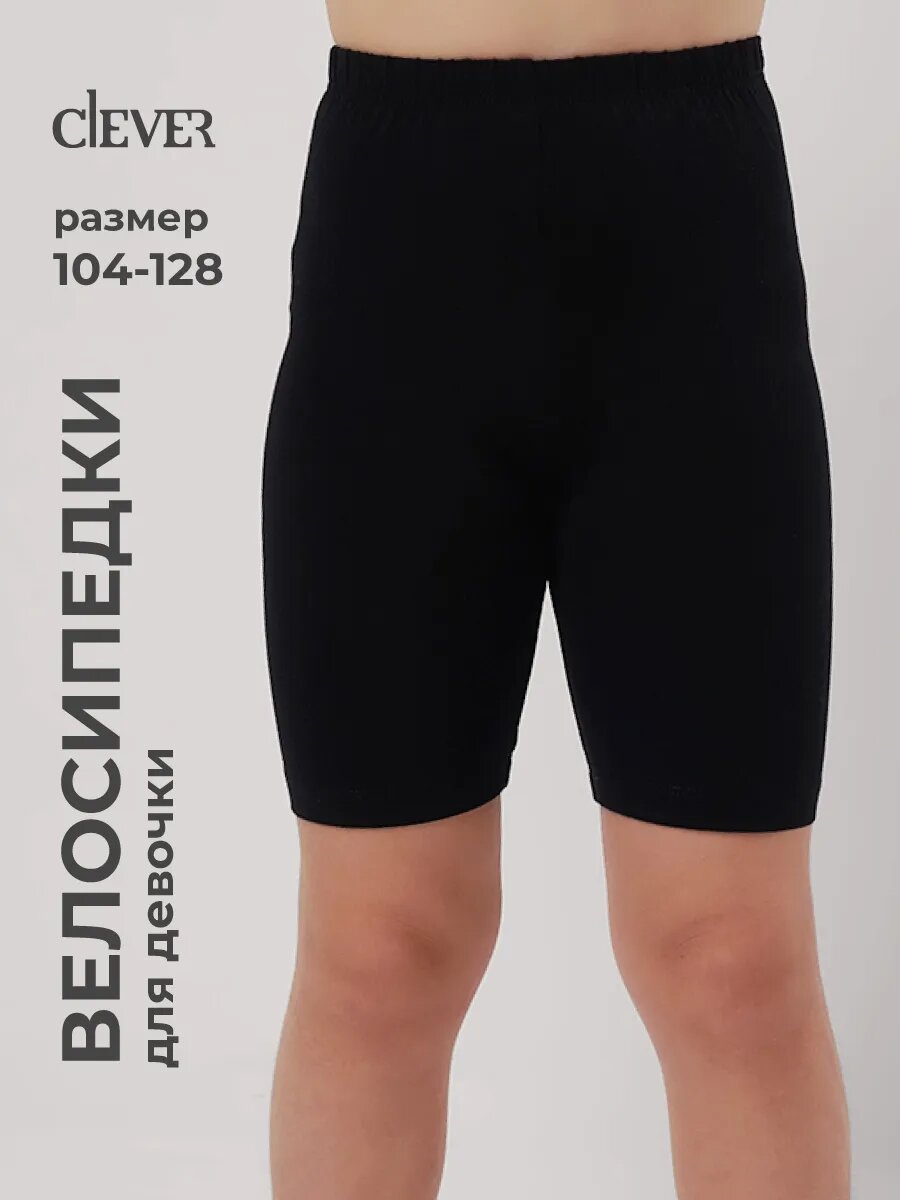 Велосипедки