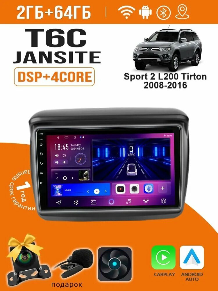 Jansite Автомагнитола, диагональ: 9", 2 DIN, 2ГБ/64ГБ