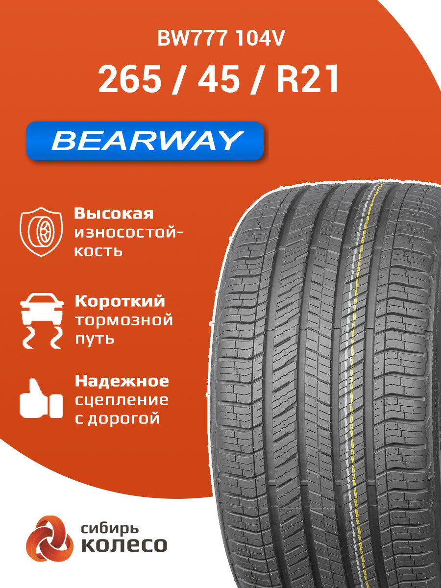 265/45R21 Bearway BW777 104V