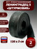 Жгут Ленинградец 5