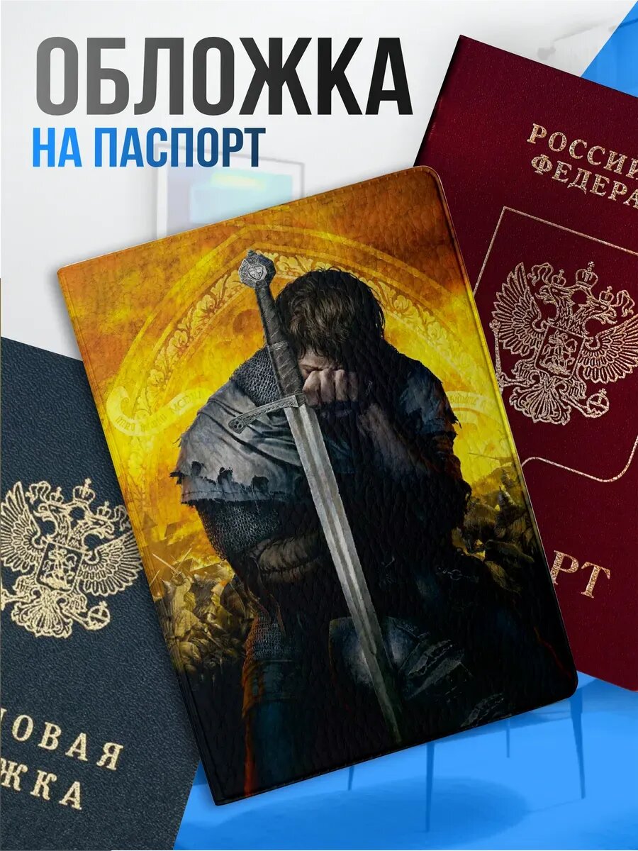 Обложка для паспорта