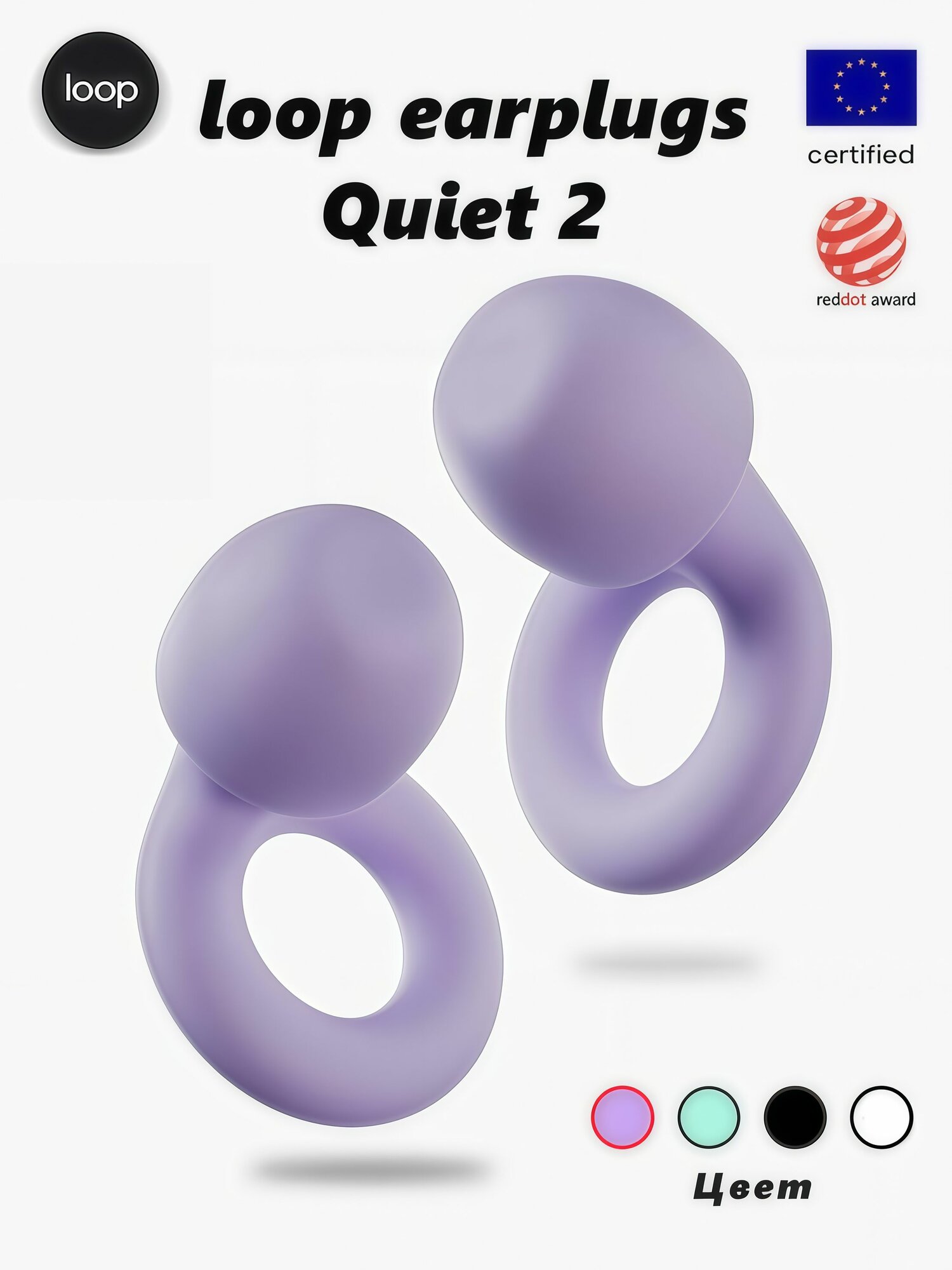 Беруши Loop earplugs