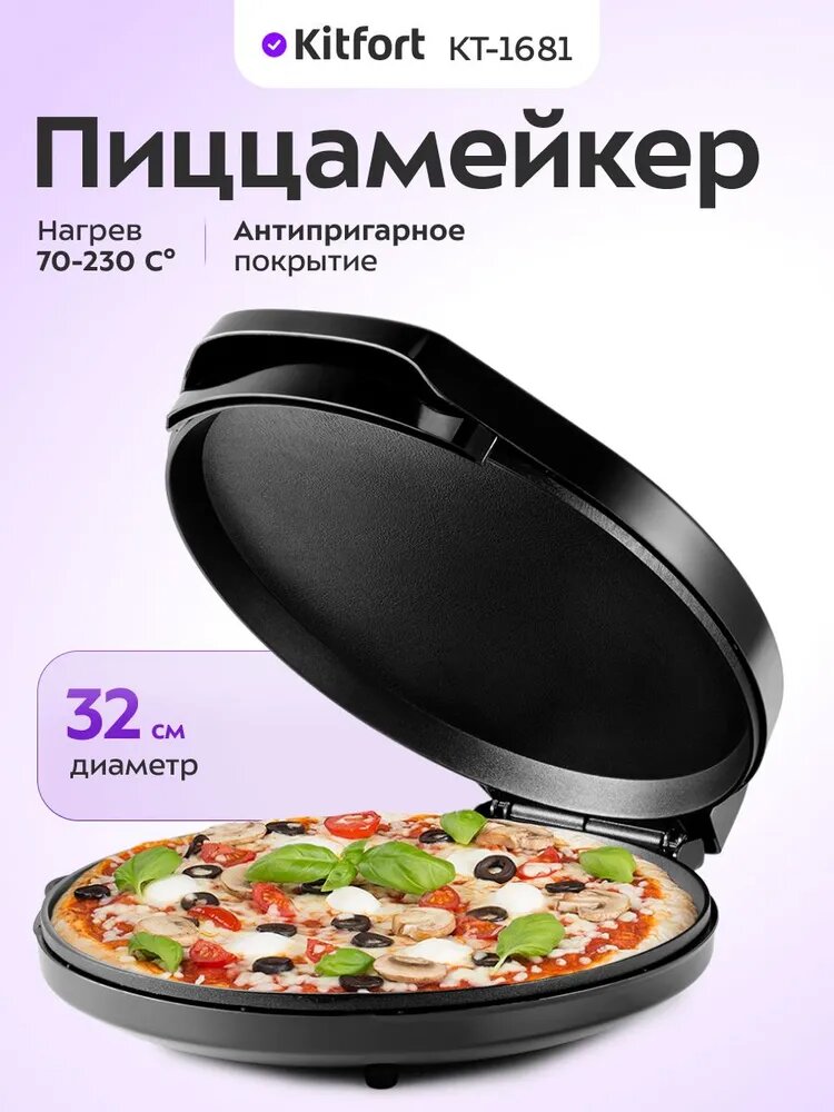 Электрогриль