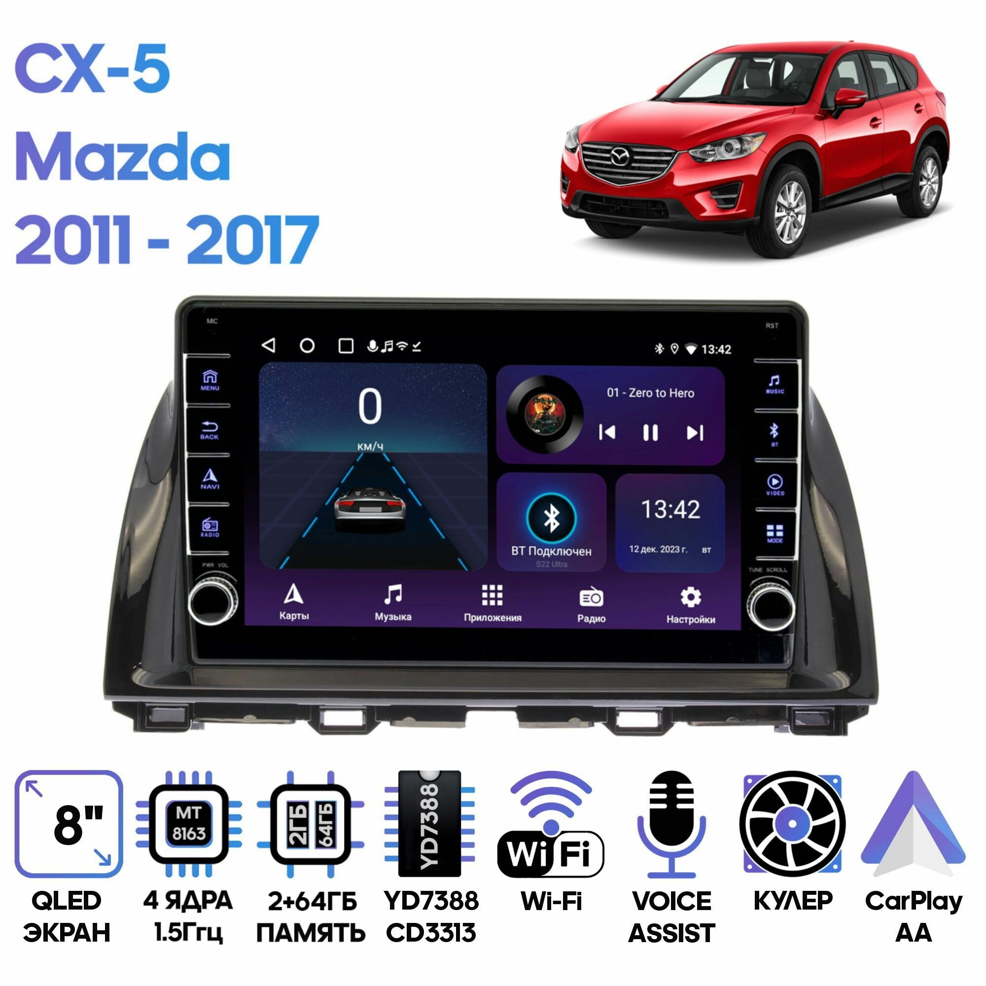 Магнитола Mazda CX-5 2015 - 2017 авто с поддержкой джойстика / 9 дюймов, 2/64GB, 4 ядра, Wi-Fi, Android 9 / Wide Media