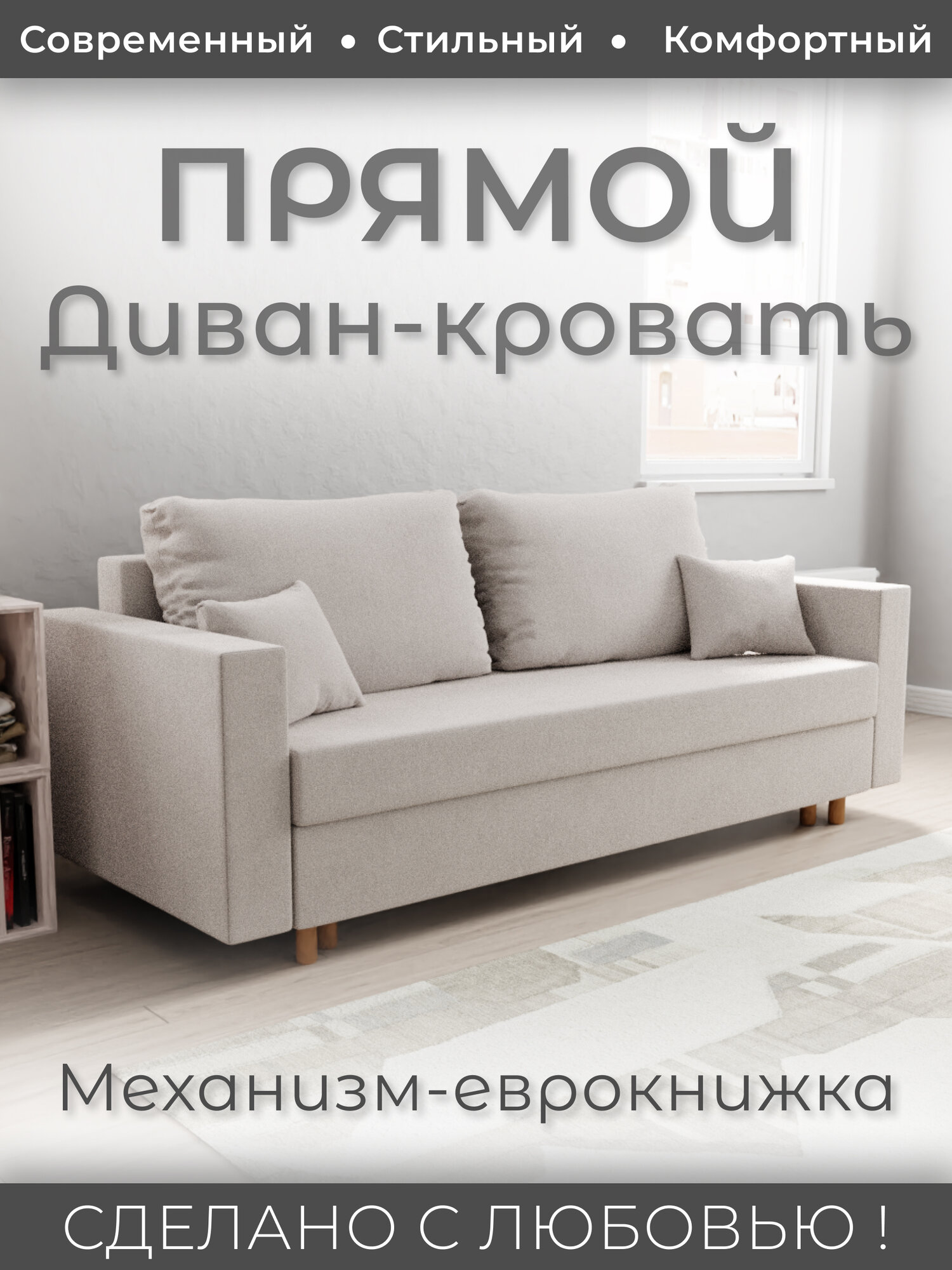 Прямой раскладной, "Сириус" диван-кровать, размеры 220х80х100, ППУ, Велюр, Велютта люкс 01