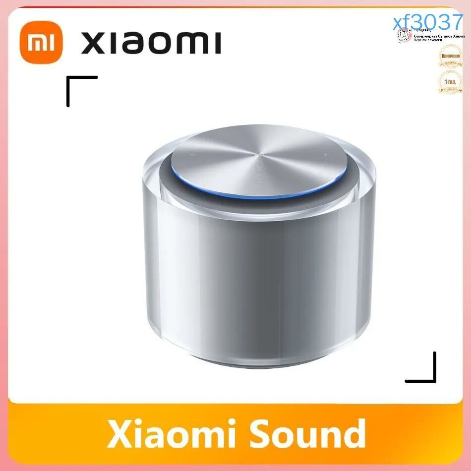 Xiaomi Sound Умная колонка Bluetooth Wi-Fi 24 Вт Серебристый/белый 108x108x87.65 мм