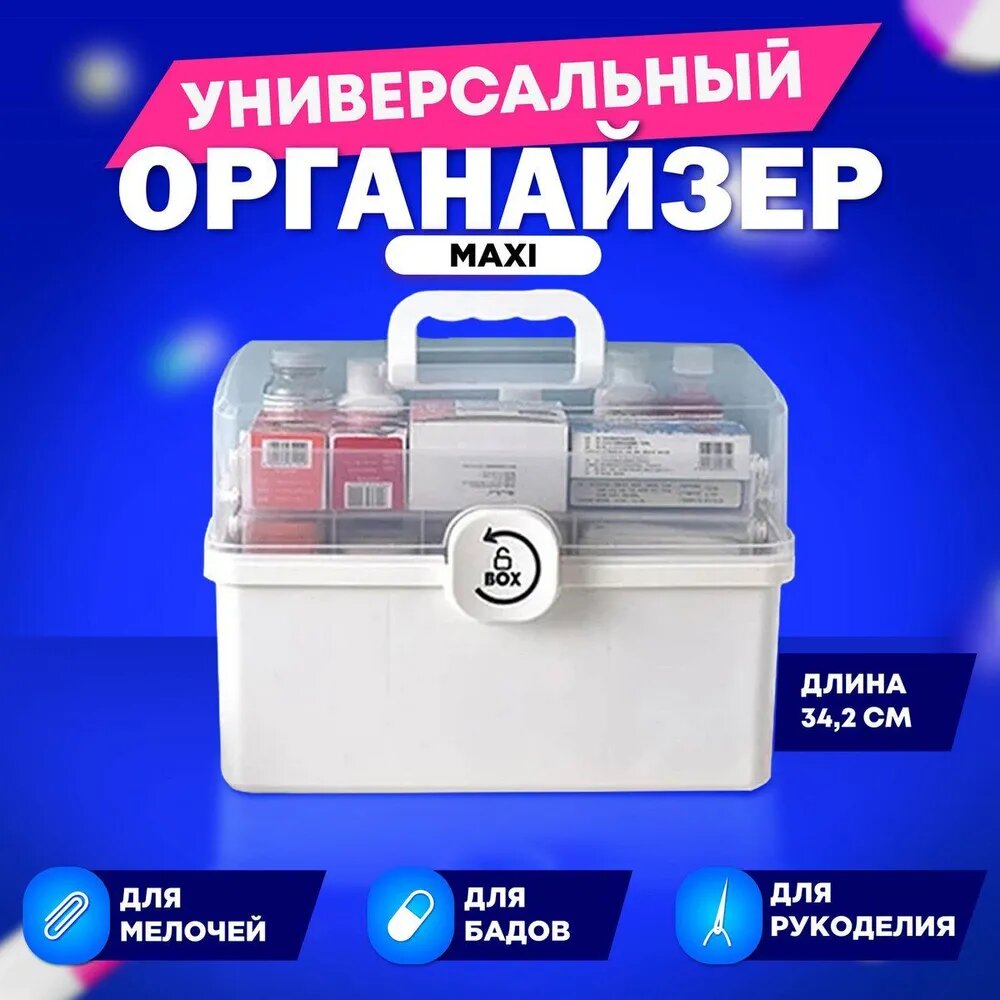 Коробка для хранения
