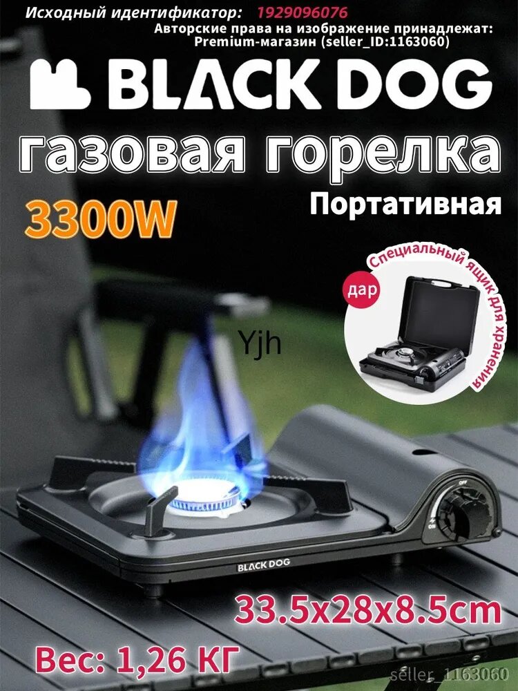 Naturehike BLACKDOG Открытый гриль для барбекю CBD2550CF015 газовая горелка портативная для кемпинга