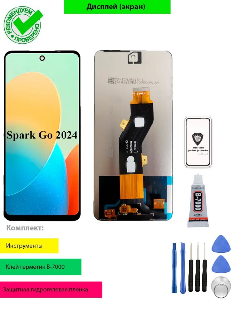 Дисплей Tecno Spark Go 2024 BG6 с тачскрином, черный, для ремонта