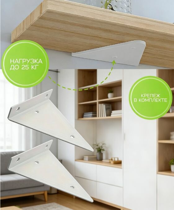 Держатель для полки металлический, 2 шт, 15 кг