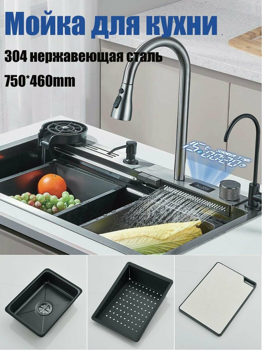 Мойка кухонная ououfaucet , нержавеющая сталь, 75 см x 46 см