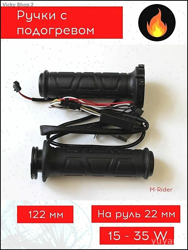 Универсальные черные грипсы с подогревом и плавной регулировкой, премиум модель для мотоциклов, снегоходов и квадроциклов