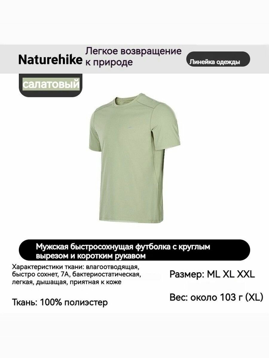 Термофутболка  Весна-лето 2026