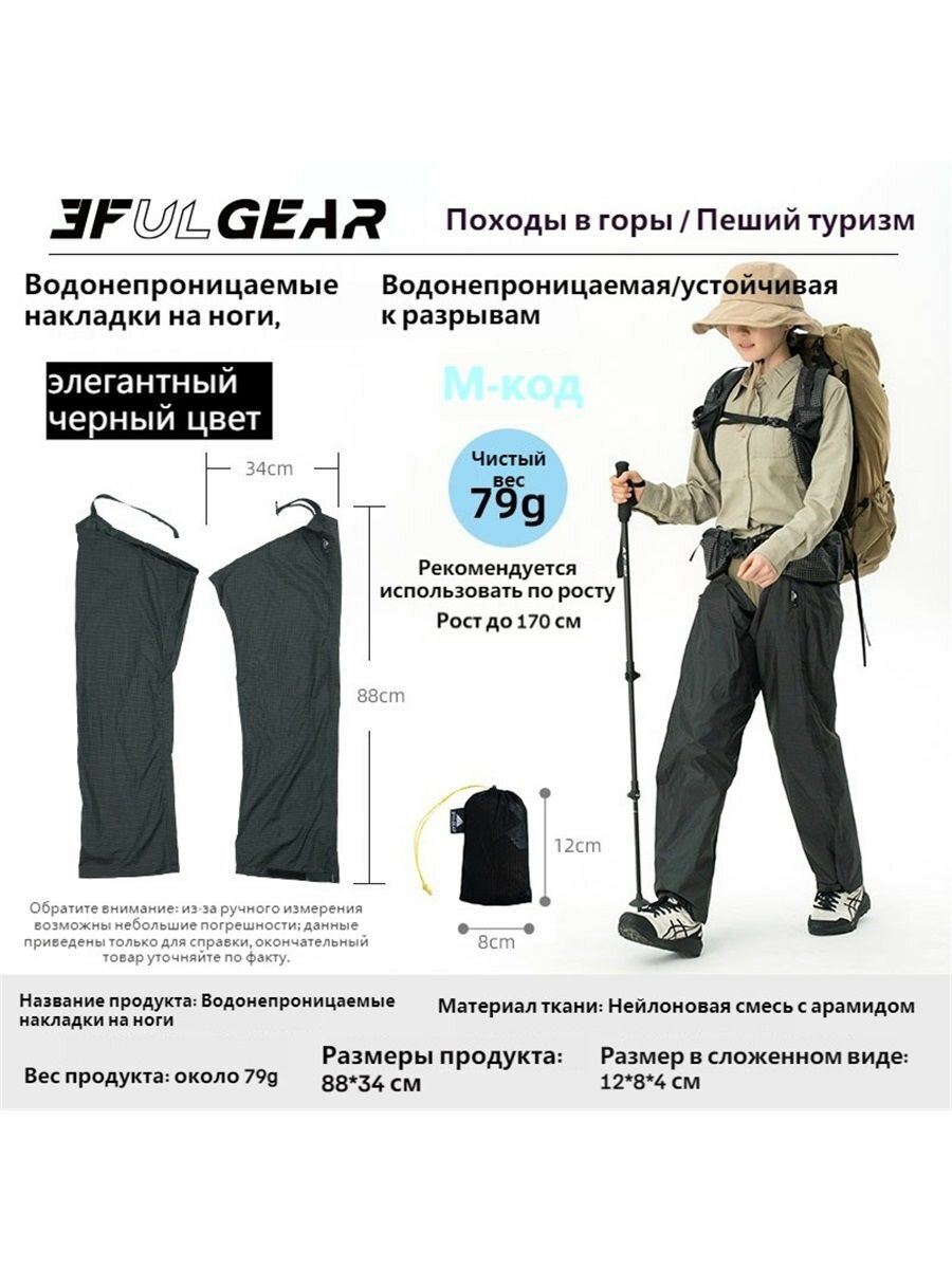 3F UL GEAR Водонепроницаемый чехол для ног