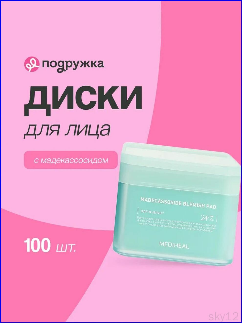 Пилинг