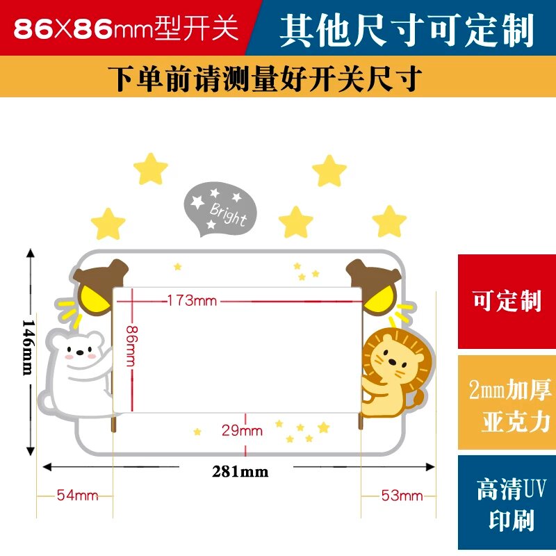 Bright Двойная розетка защитный кожух для скрытия выключателей, 8.6x17.3 см, декоративная пластиковая наклейка для