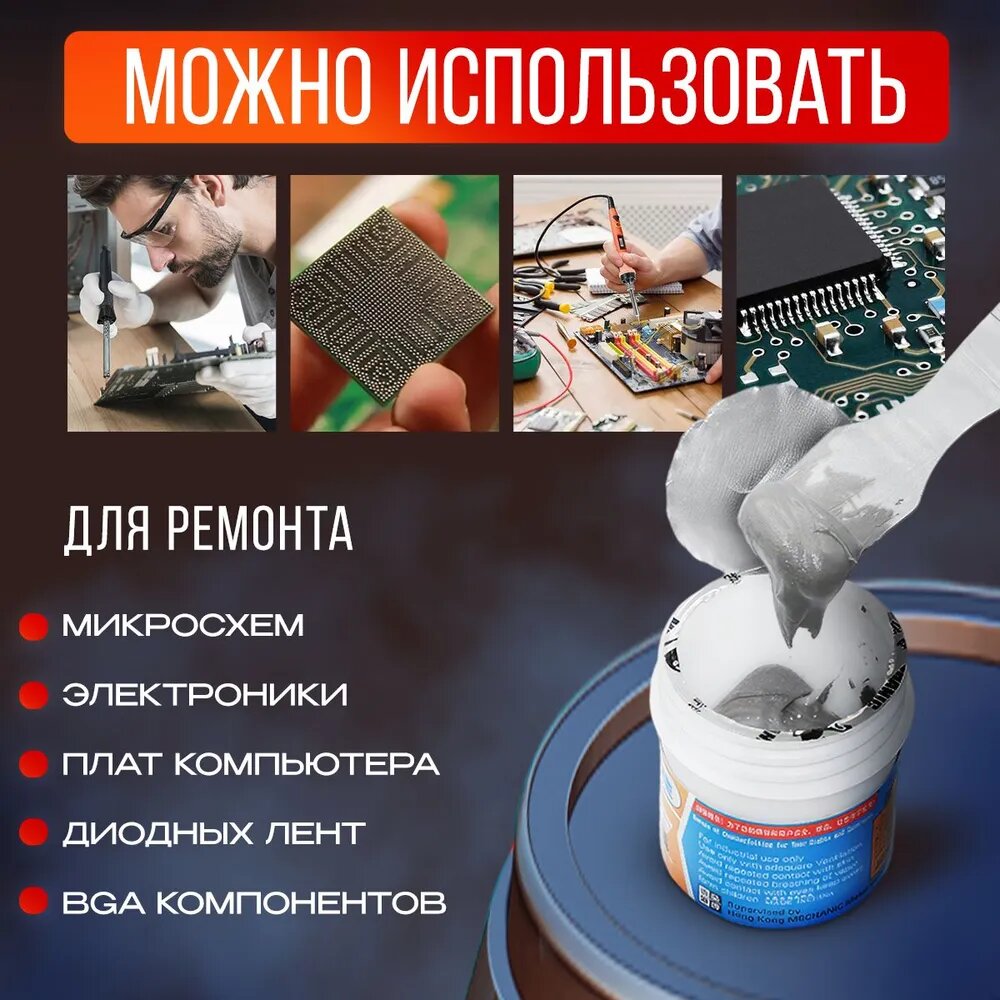 Паяльная паста — фото 1