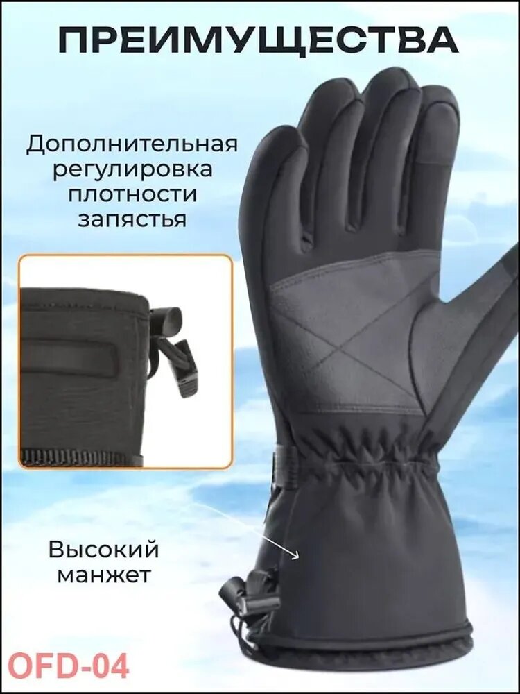 Перчатки с подогревом AMA FISHING мужские для рыбалки черные 1 пара с влагозащитой, универсальный размер — фото 1