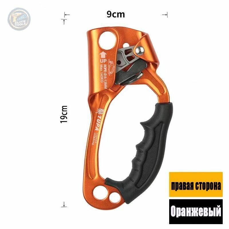 Веревочный зажим для альпинизма SRT жумар TUPA под правую руку