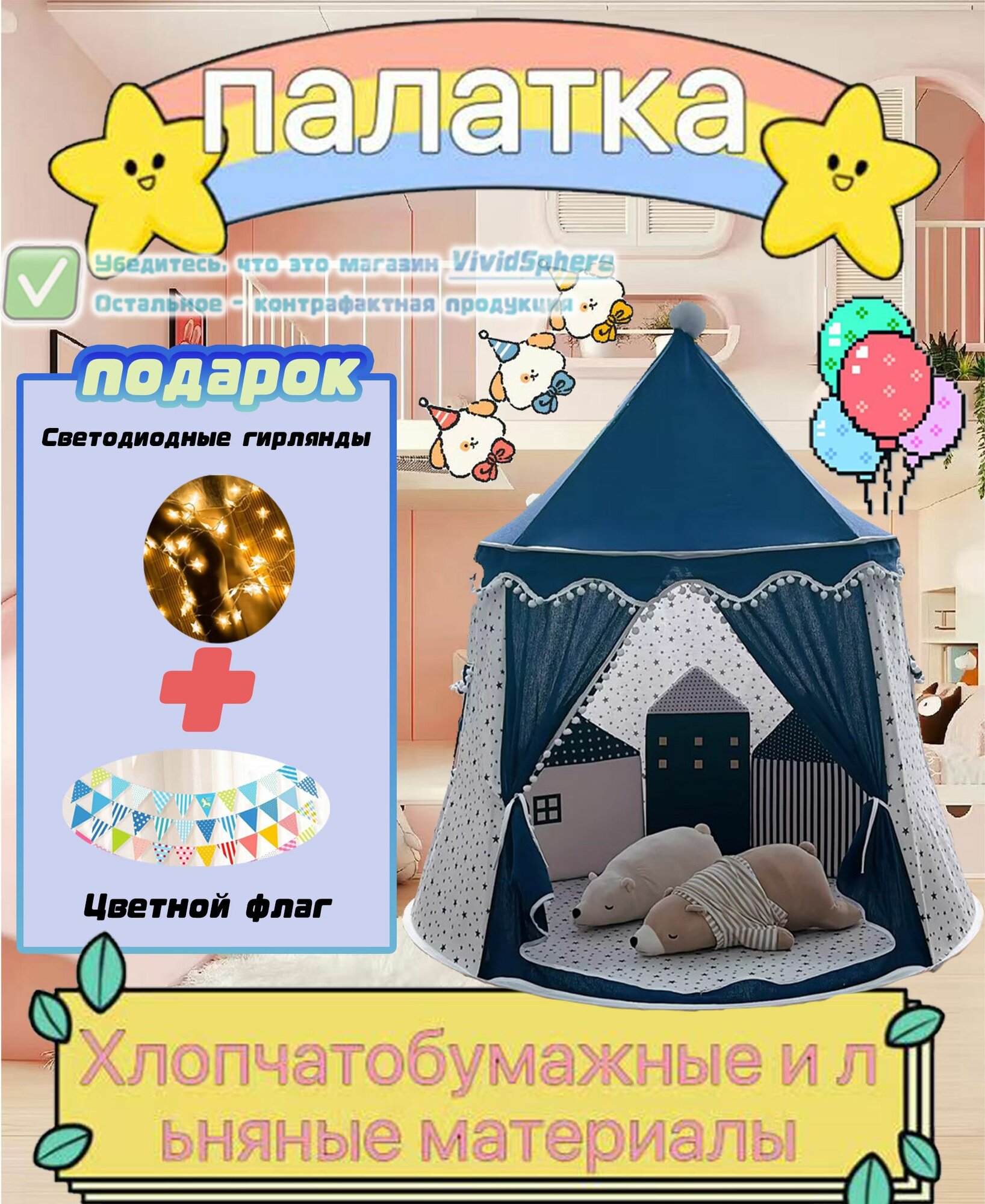 Большой детский вигвам-палатка, портативный игровой домик для мальчиков и девочек, для вечеринок дома