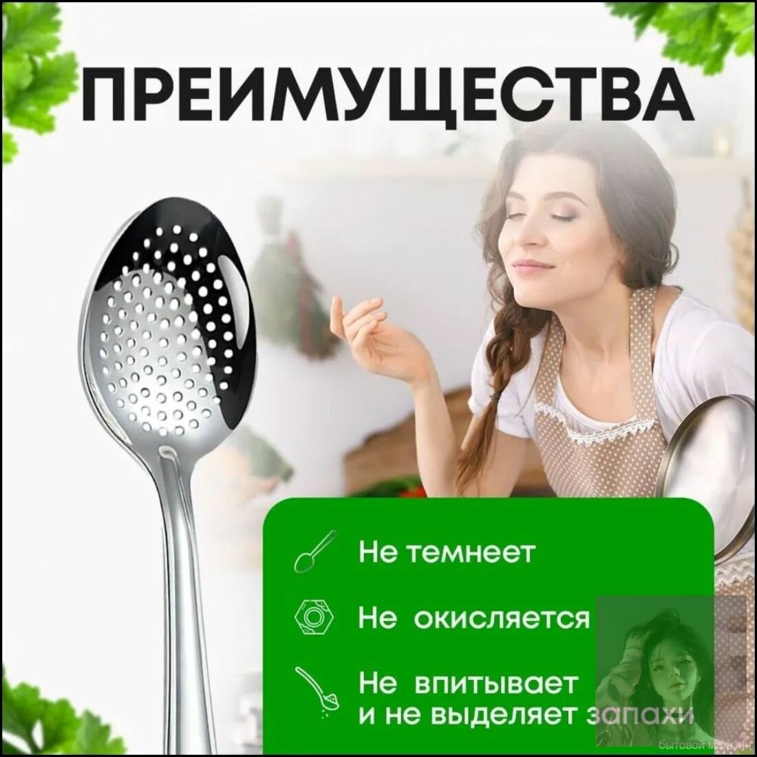 Шумовка — фото 1