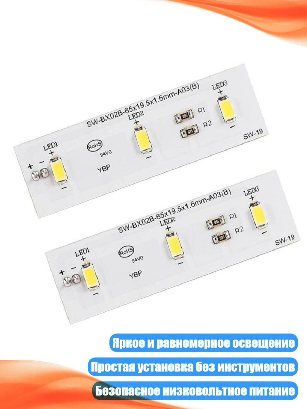 Светодиодная лампа для холодильника SW BX02B