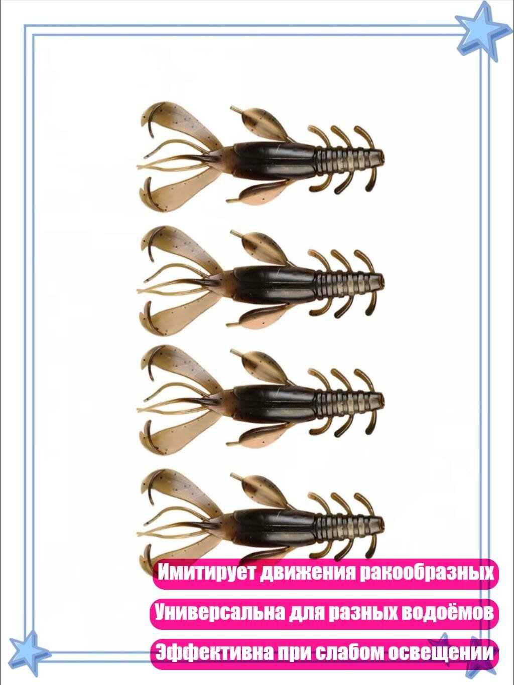 Искусственные приманки «Креветка», Коричневый