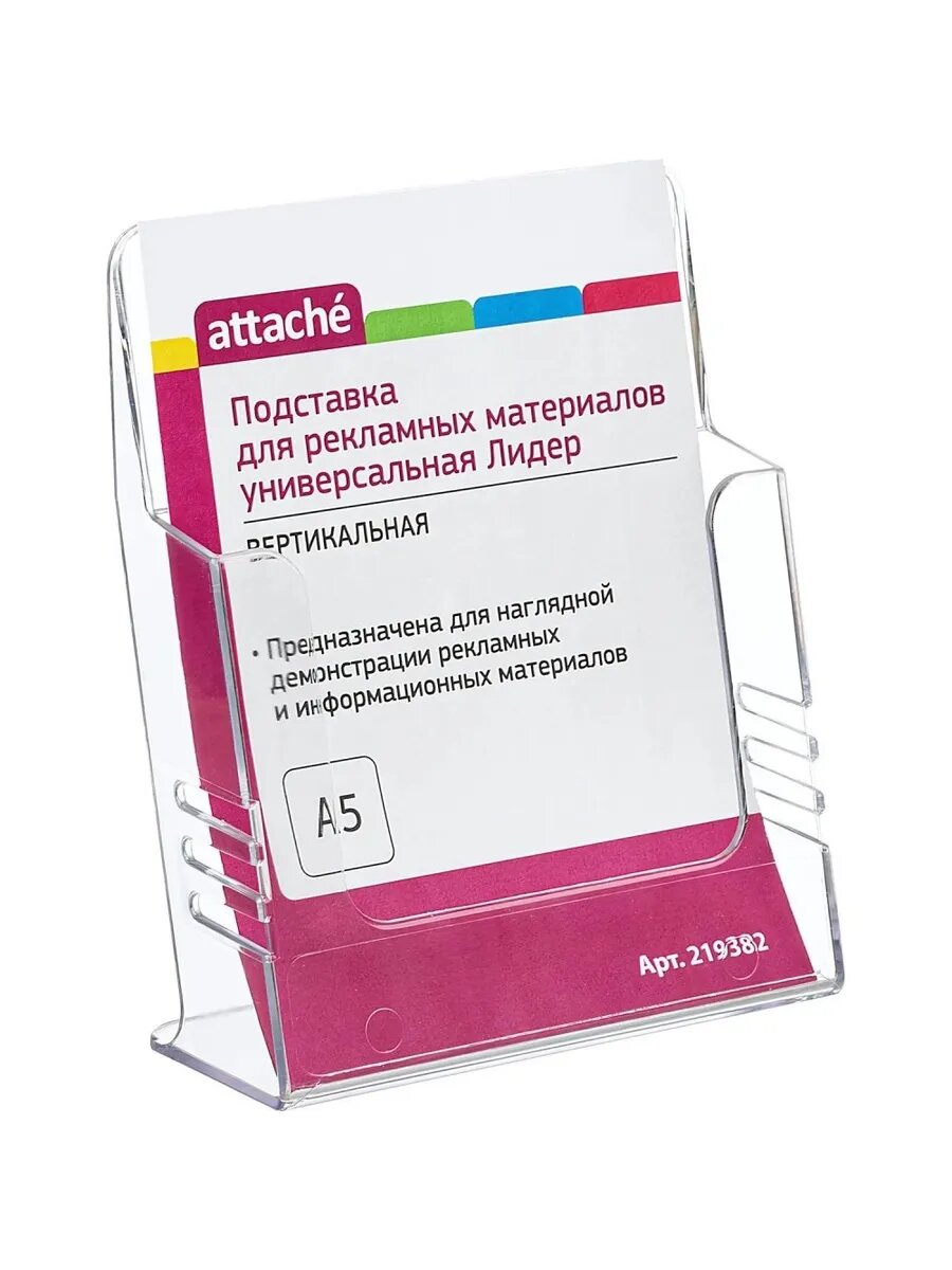 Универсальная подставка для документов и гаджетов