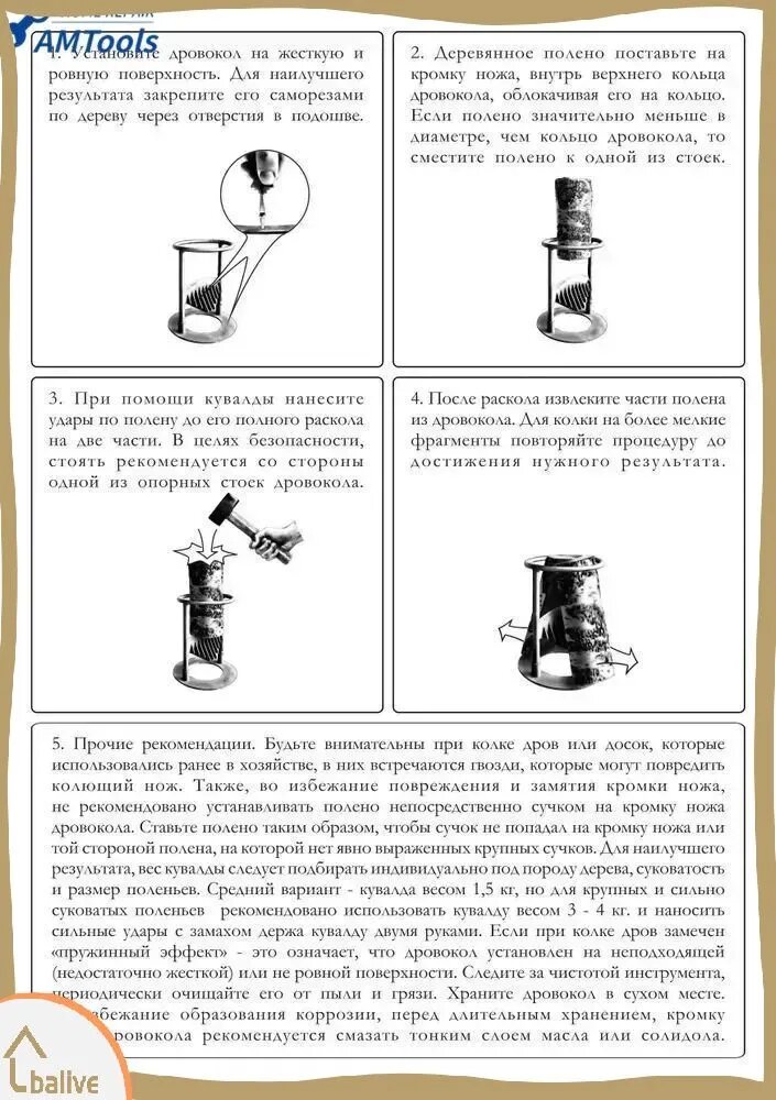 Дровокол ручной Стандартный для дров, сталь, черный цвет, безопасный колун — фото 1