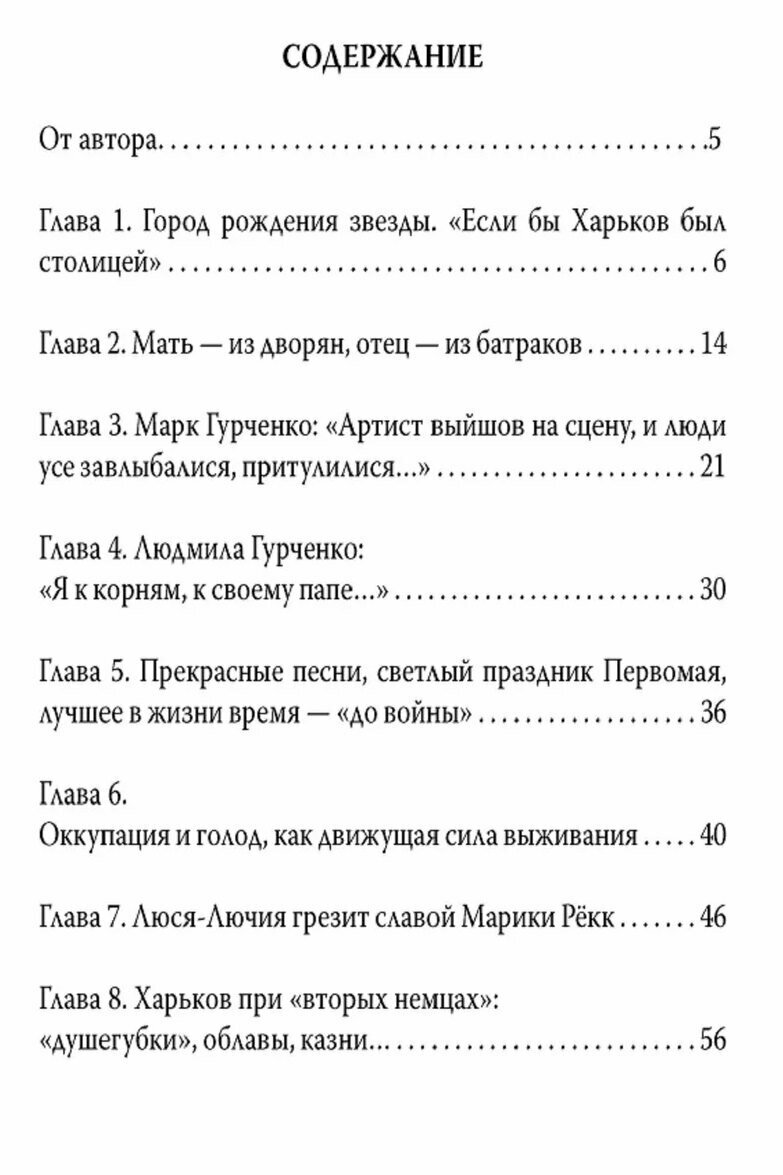 Людмила Гурченко. Я – Актриса! — фото 1